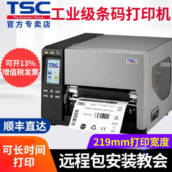 TSC 专卖 TTP-286/384MT工业级打印机条码不干胶宽幅标签热敏标签服装吊牌二维洗水标热转 TTP-384MT 300DPI 219 ...