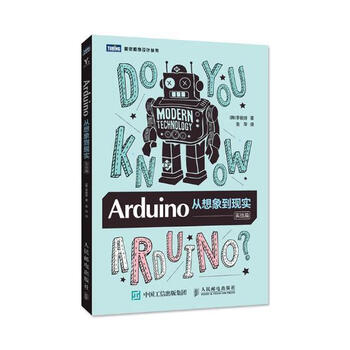 Arduino：从想象到现实：实战篇 李俊焃 计算机与互联网 9787115504029