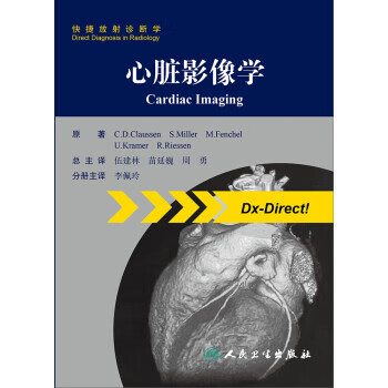 心脏影像学 C.D.Claussen,S.Miller,M.Fenchel,U.K.rame 人民卫