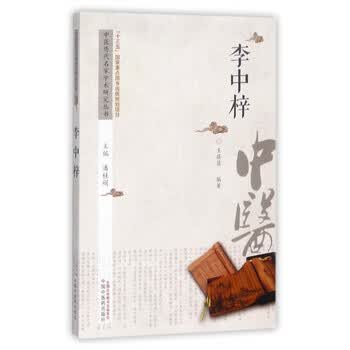 李中梓/中医历代名家学术研究丛书