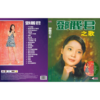 邓丽君之歌 港台原版 音乐艺术 琴谱书+CD