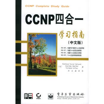 CP四合一学习指南(中文版) (美)爱德华兹(Edwards,W.),张波,谢琳 电子工业出版社