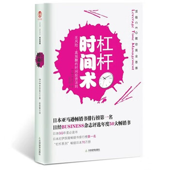 杠杆时间术【正版图书】