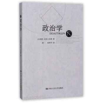 政治学