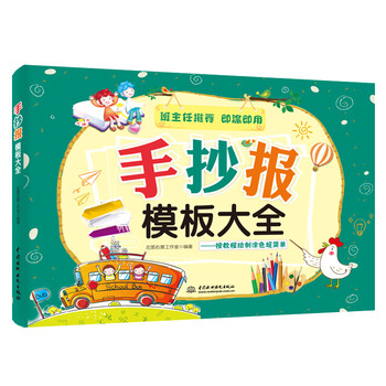 手抄报模板大全：按教程绘制涂色超简单 作业神器，半成品涂色素材，A4尺寸，撕下来就能交