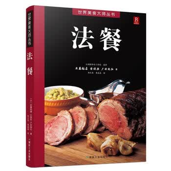 法餐 烹饪/美食 安藤裕康，古俣胜，户田纯弘著 煤炭工业出版社 9787502057138