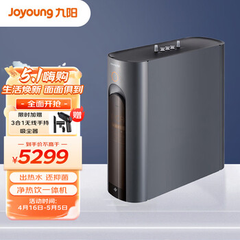 【九阳JYW-RF960】九阳（Joyoung）净热饮一体机 净水器 家用RO反渗透纯水机 厨房即热直饮机无桶大通量 JYW-RF960【行情 报价 价格 评测】-京东