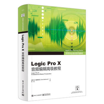 Logic Pro X音频编辑高级教程
