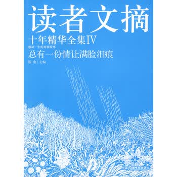 总有一份情让满脸泪痕 陈南