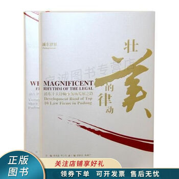 壮美的律动 李宝令