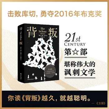 【作家出版社官方授权】遥远的救世主未删减版 原著 豆豆三部曲 天道 天幕红尘、天局（人民的民义中祁同伟喜欢读天局、天局矫健著） 背叛（保罗比第著）讽刺性文学