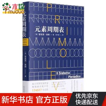 元素周期表(精)