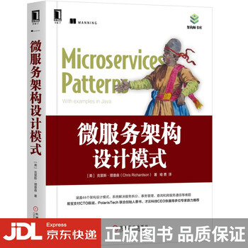 [正版图书]微服务架构设计模式