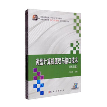 电子技术基础与技能项目教程 郭建 电子与通信 9787030439628