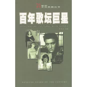 百年歌坛 华杰