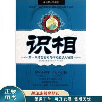 识相 朱振藩