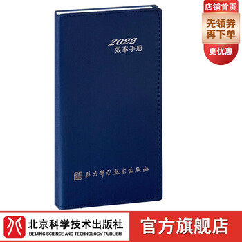 2022年效率手册  便捷记事本 颜色随机发 不支持选颜色
