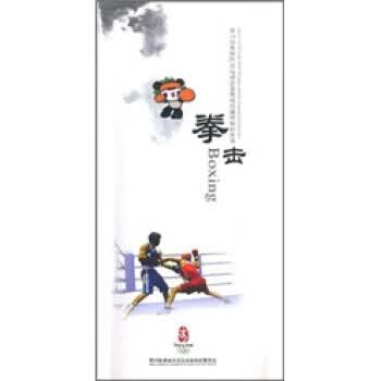 拳击