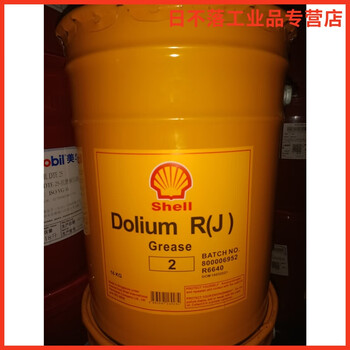 Shell Dolium Grease BRB R(J) 1 2 3壳牌高速轴承润滑脂高温黄油 BRB R(J) 1 /16KG【图片 价格 ...
