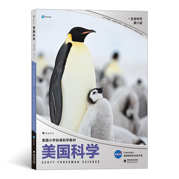 美国科学·生命科学·第六级