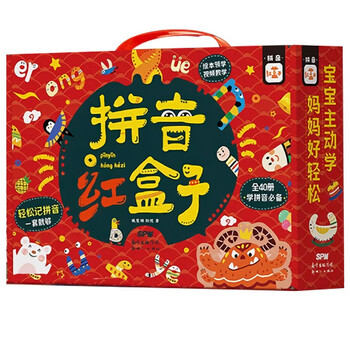 拼音红盒子全套40册 幼儿园宝宝拼音启蒙训练本 幼小衔接汉语拼读基础专项训练手册