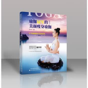瑜伽冠军的美颜瘦身瑜伽