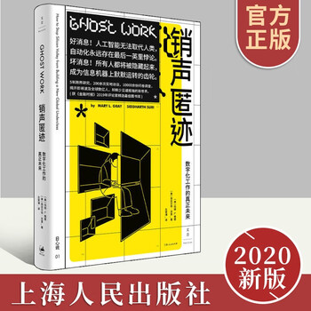 销声匿迹：数字化工作的真正未来