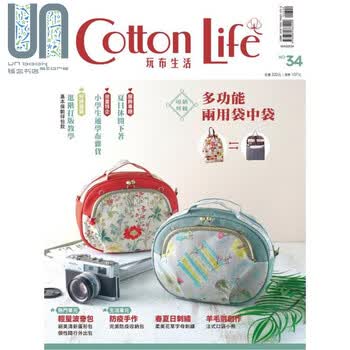 CottonLife玩布生活 No.34 港台原版 CottonLife编辑部 飞天手作