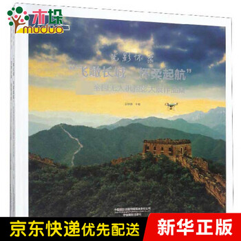 光影怀柔(共2册)(精)