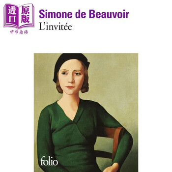 法文版 波伏娃 女宾	L'invitée	Simone de Beauvoir
