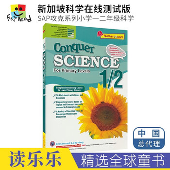 新加坡科学SAP Conquer Science For Primary攻克系列科学科目学习英文原版进口 提高版 1-2年级（单册）