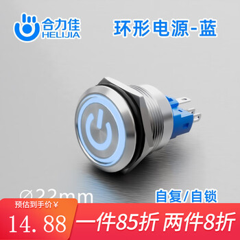 合力佳（HELIJIA）22mm金属按钮防水防锈点动开关自复位螺丝脚1常开1常闭平头自复位 环形灯+电源标-蓝 自复式12-24V【图片 价格 ...