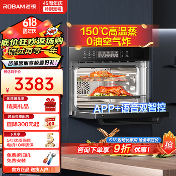 老板（Robam）老板（Robam）私拍不发货、私拍不发货、老板一体机、热水器内部618专用链接33，请联系客服使用， 28X5S+57B0X 50L【图片 价格 品牌 报价】-京东