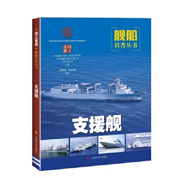 支援舰