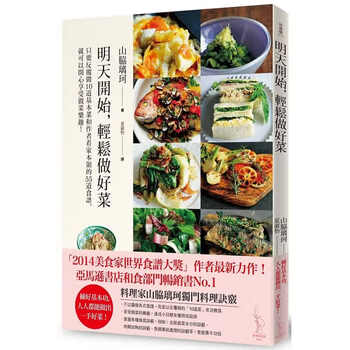 在途 明天开始 轻松做好菜爱米粒17