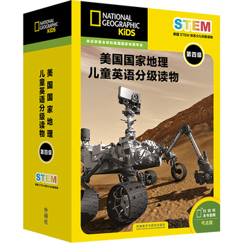 美国国家地理儿童英语分级读物 STEM少儿科普 第四级（套装共15册 扫码音频 可点读）
