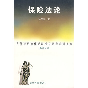 保险【保证正版】