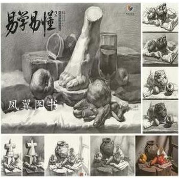 易学易懂 烈公文化主编 黑龙江美术出版社