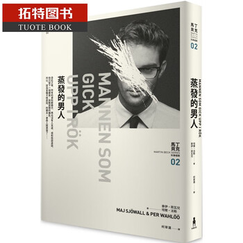 预售 麦伊?荷瓦儿蒸发的男人木马文化台版原版书籍