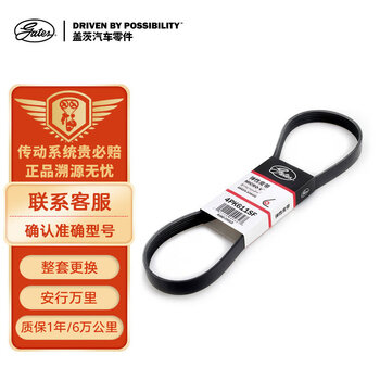 【盖茨4PK1210+3PK850】盖茨发电机助力泵皮带适配炫丽1.3/1.5(08-13年)哈弗M2/M4(10年-)1.5【行情 报价 ...