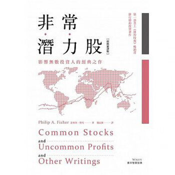 现货台版 非常潜力股（经典新译版）寻找优良股的十五项要点金融投资哲学策略财经企管