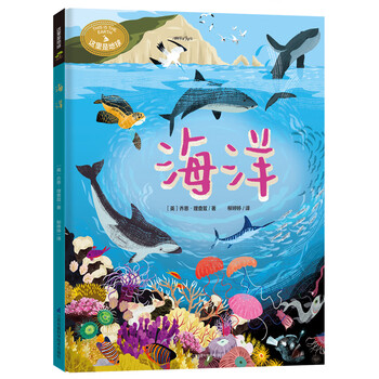 海洋 [英]乔恩·理查兹