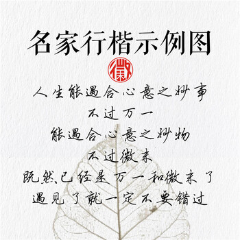 上林赋周生如故硬笔钢笔练字帖描红歌词本大学生文临摹本一生一世 名家行楷
