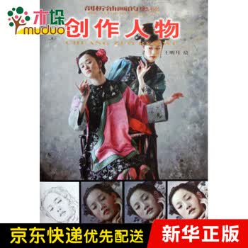 创作人物(剖析油画的奥秘)