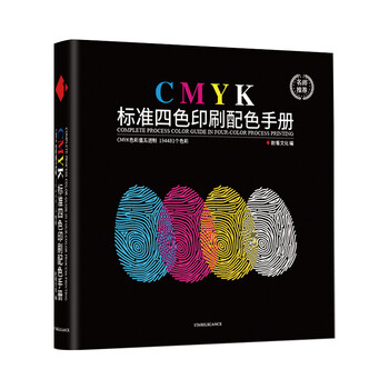 2020色卡CMYK标准四色印刷配色手册色谱 调色对色样板卡 色彩搭配色卡 建筑装修家具油漆涂料设计