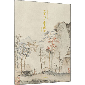 出类艺术大家小品 查士标·山水图册