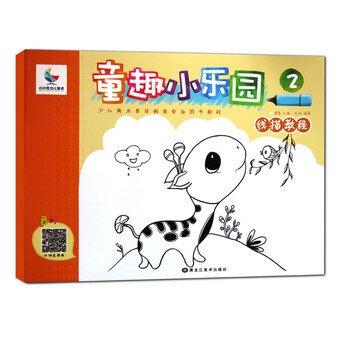 正版 小小鸟少儿美术：童趣小乐园2 线描教程 少儿美术素质教育图书教材 少儿线描绘画书籍 少儿零