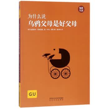 为什么说乌鸦父母是好父母
