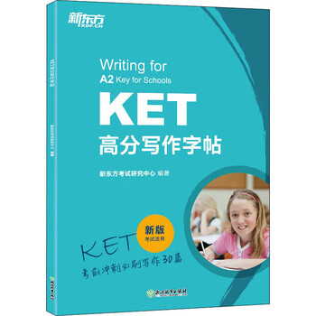 KET高分写作字帖 新版