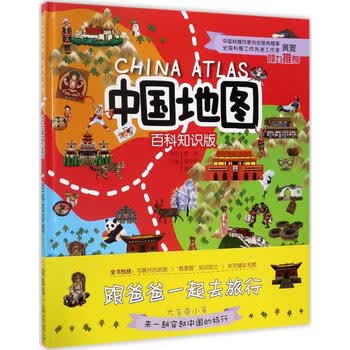 中国地图